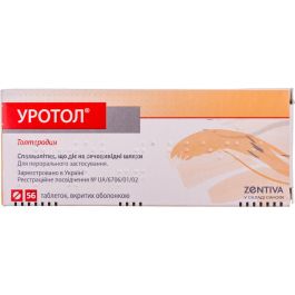 Уротол 2 мг таблетки №56 вартість, відгуки, інструкція, купити за ...