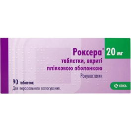 Роксера 20 мг таблетки №90 стоимость, отзывы, инструкция, купить по ...