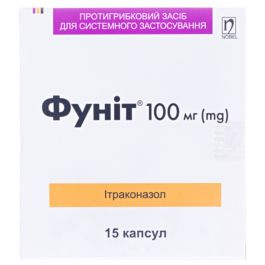 Фунит 100 мг капсулы №15 стоимость, отзывы, инструкция, купить по ...