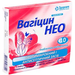 Вагіцин Нео вагінальні таблетки №10 вартість, відгуки, інструкція ...